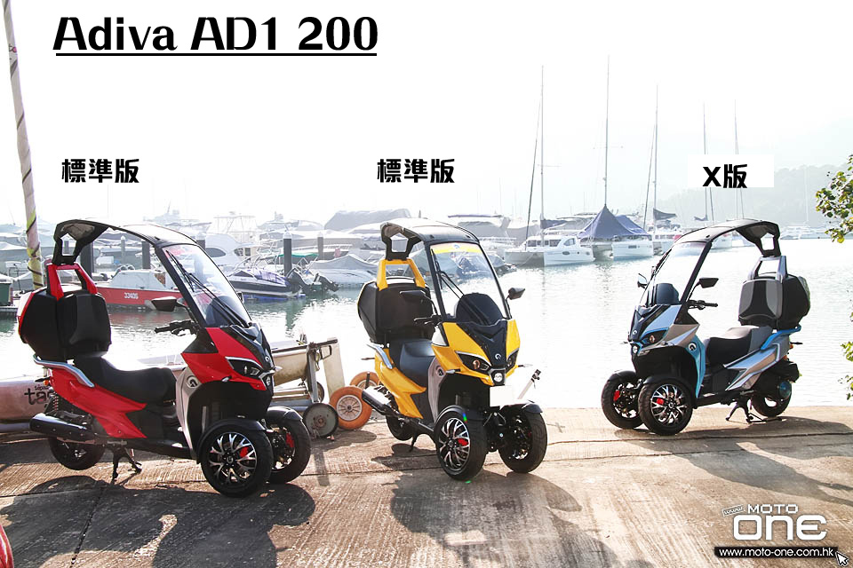 Adiva AD1 200-輕盈頂蓬三輪車
